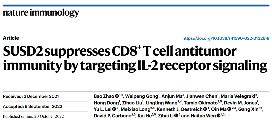 Nat Immunol | 温海涛课题组揭示免疫抑制分子SUSD2负调控CD8+ T 细胞介导抗肿瘤免疫反应的机制-药选址
