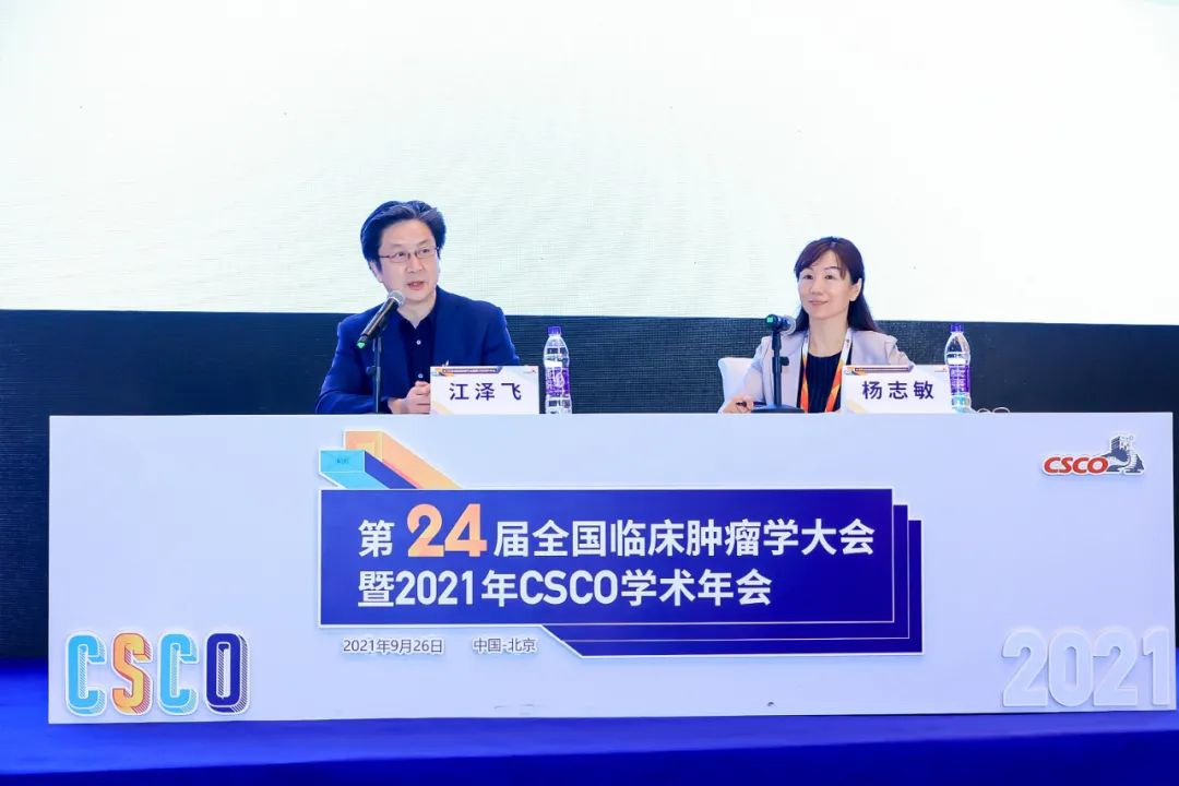 CSCO 2021| CDE专场：以临床价值为导向，科学推进抗肿瘤新药研发-药选址